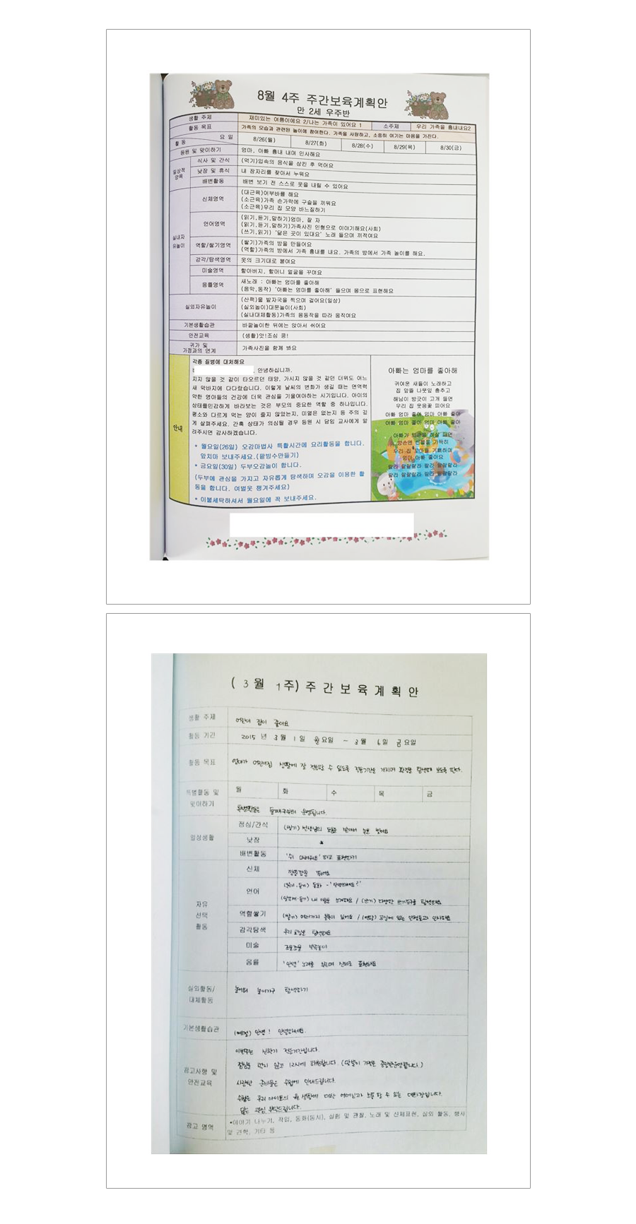 보육교사2급 보육실습 안내 보육실습 서류 보육실습 종결서류