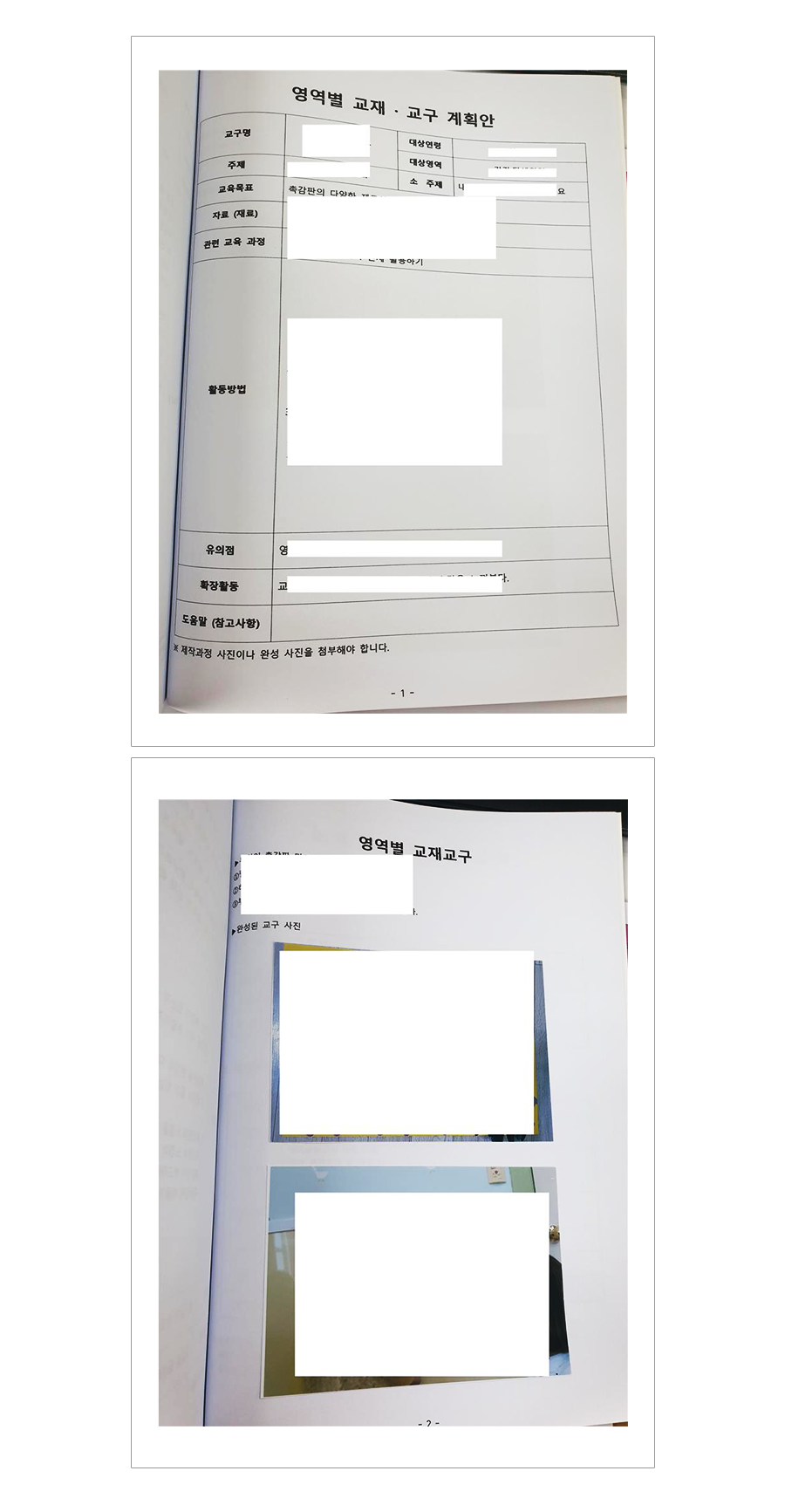 보육교사2급 보육실습 안내 보육실습 서류 보육실습 종결서류