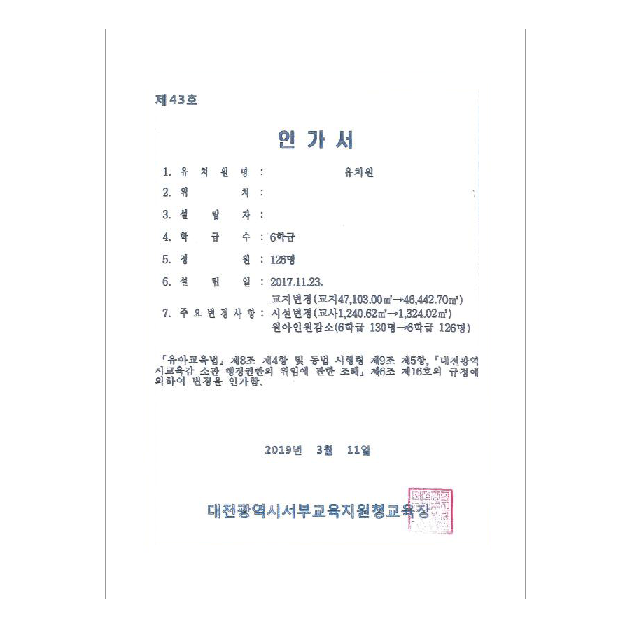 보육교사2급 보육실습 안내 보육실습 서류 보육실습 종결서류